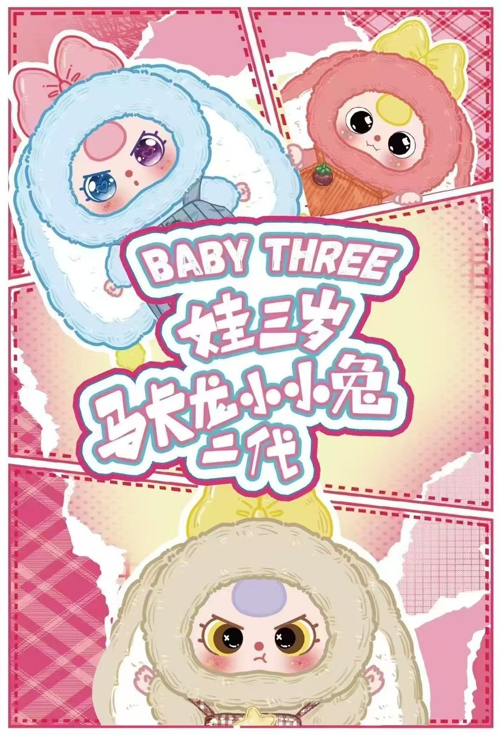 6Pcs Baby Three Macaroon Bunny V2 Series Vinyl Face Blind Box Plush ...
