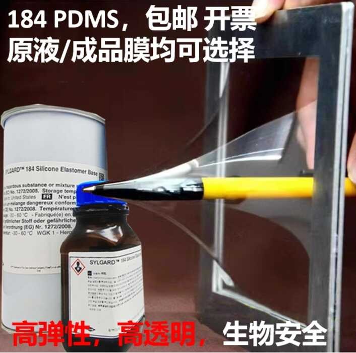 Silicone rubber Dow Corning DC184 original PDMS film substrate ...