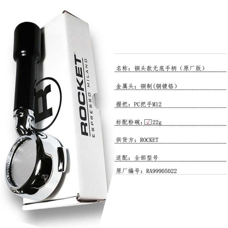 Italian Rocket/ELIT/Cafa/Gemile/Maxtor/ECM Coffee Machine E61 Bottom ...