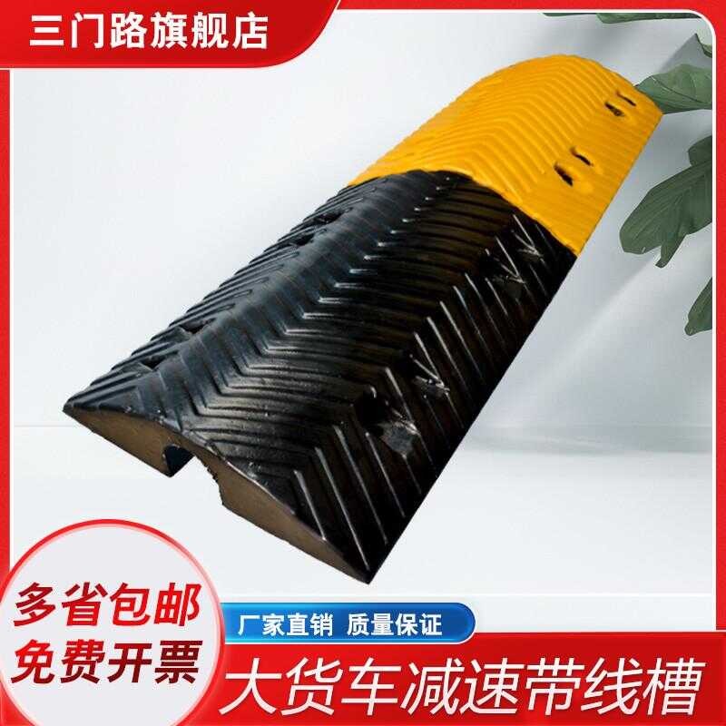 Speed bump rubber cable trough truck road speed bump crossing W-shaped ...