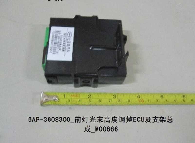 Suitable for BYD G6 headlight beam height adjustment ECU and bracket ...