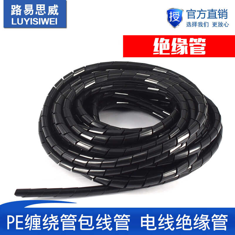 3D printer PE winding tube, wire wrapping tube, wire insulation tube ...