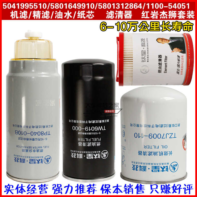 Compatible With Red Rock Jieshi 5801649910 5041995510 12864 1100-54051 ...