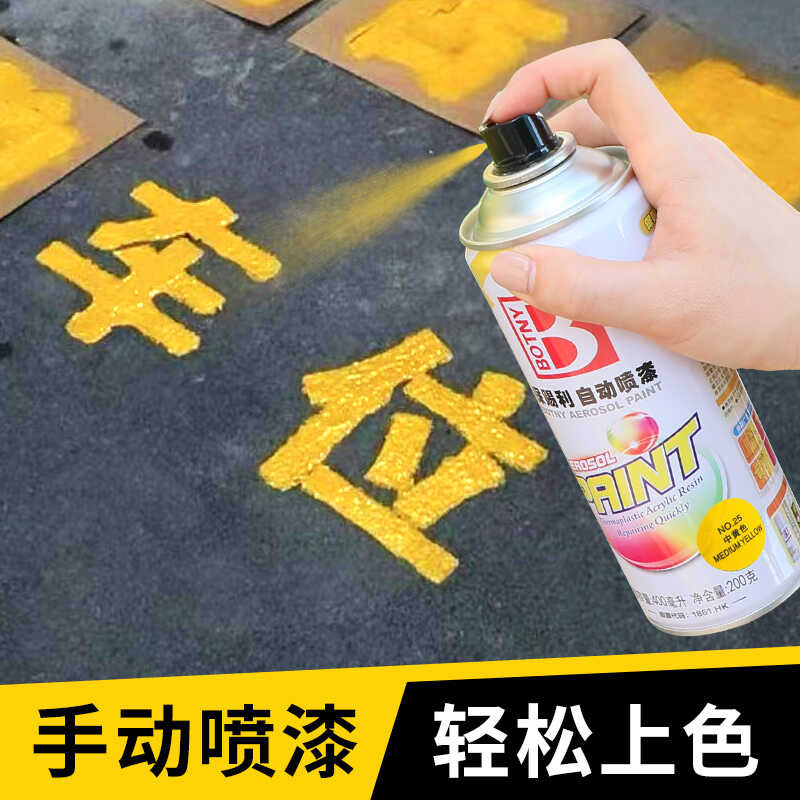 Yellow spray paint, parking space markings, writing, floor paint ...