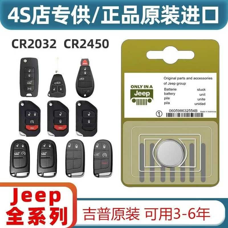 able All Jeep Car Key Batteries, Free Light Guide, Wrangler, Commander ...