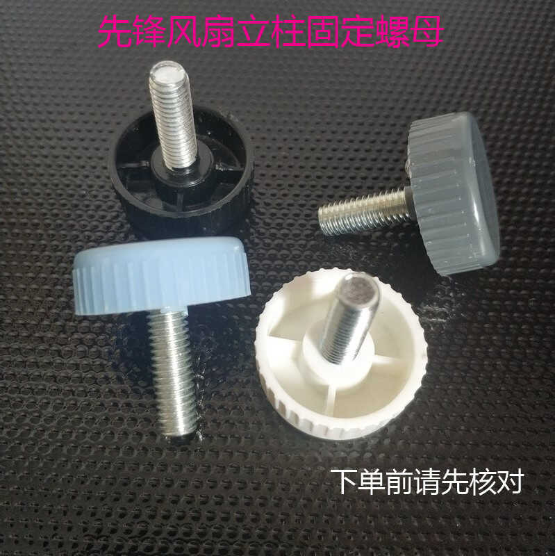 Original Pioneer electric fan outer tube column pole floor fan lifting ...