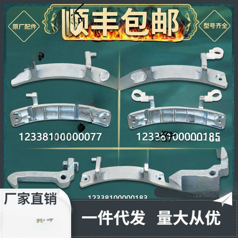 1C4 Suitable For Midea Swan Drum Washing Machine Accessories, Including ...