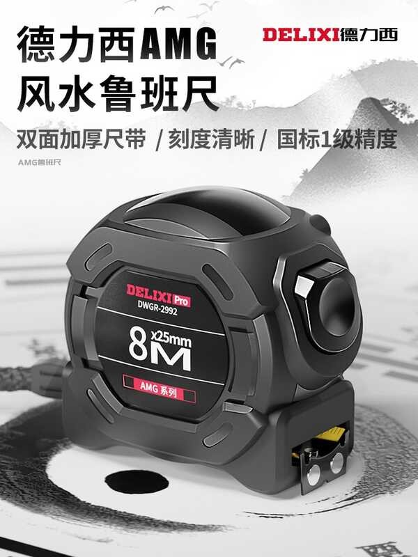Delixi Luban Ruler Authentic Feng Shui Ruler High precision Steel Tape ...
