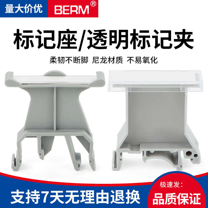 UK-B1 size seat B2 rail type wiring terminal KLM-A transparent ...