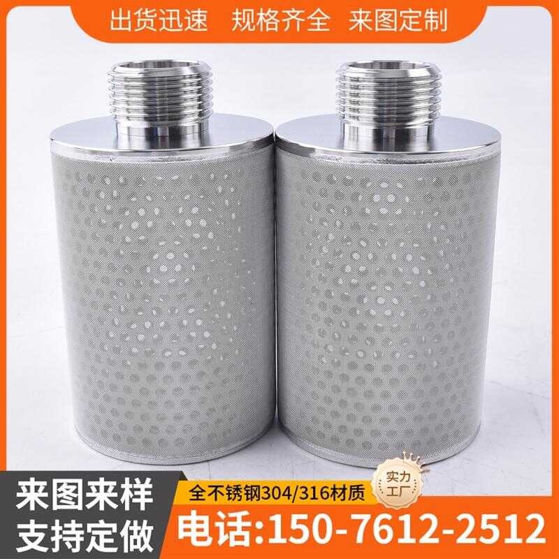 304 stainless steel perforated mesh filter element DN32/46 thread ...