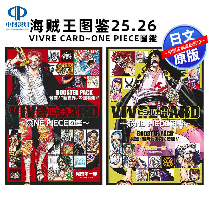 \ 12304; Deep picture Japanese 】 One Piece Guide 25.26 VIVRE CARD~ONE ...