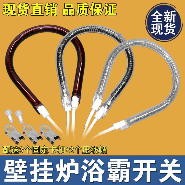 Little Sun Heater Tube Heating Tube Heating Tube Electric Heating Fan ...