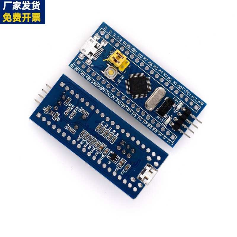STM32F103C8T6 small system microcontroller core STM32 development learning experimental bo ...
