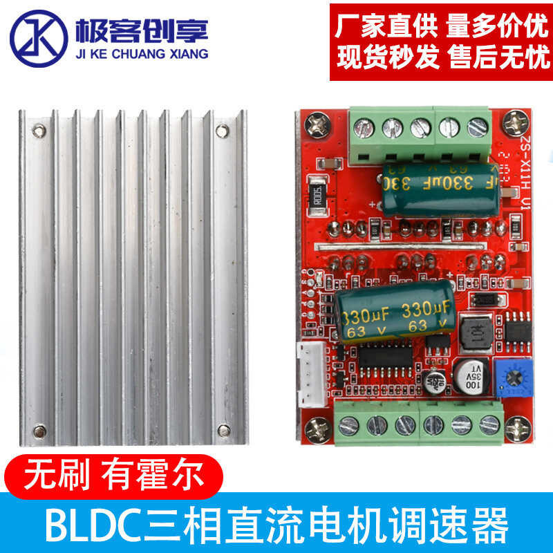 BLDC three-phase DC controller PWM brushless motor with Hall driver for ...