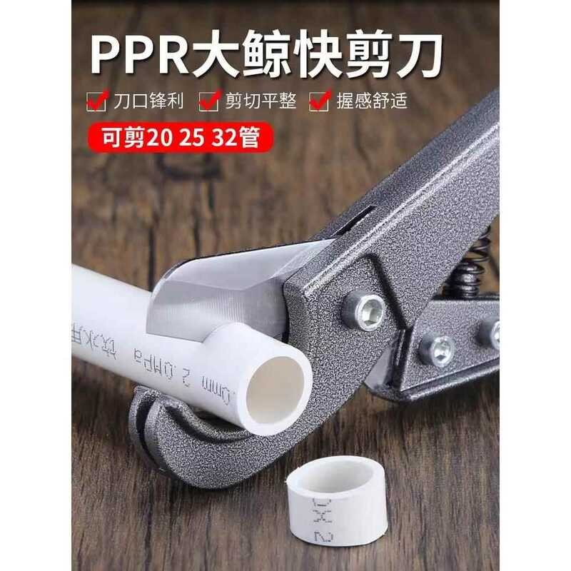 PPR gunting ng tubo, PVC professional fast pipe cutter, blade cutting ...