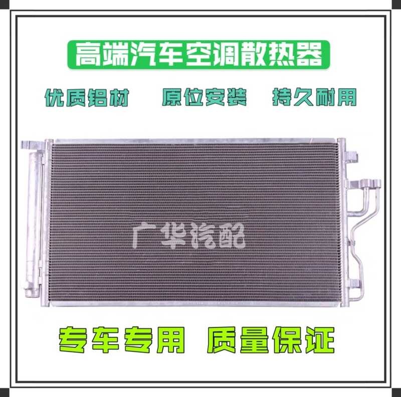 Dongfeng condenser with dry bottle Fengxing S500 front air conditioning ...