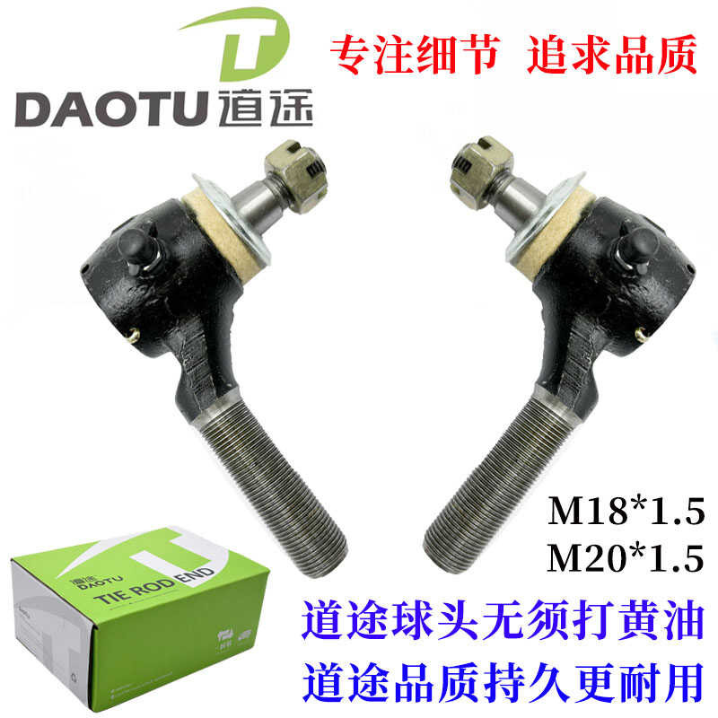 Light Jianghuai Good Luck 1030 Truck Direct Pull Rod Joint Horizontal ...