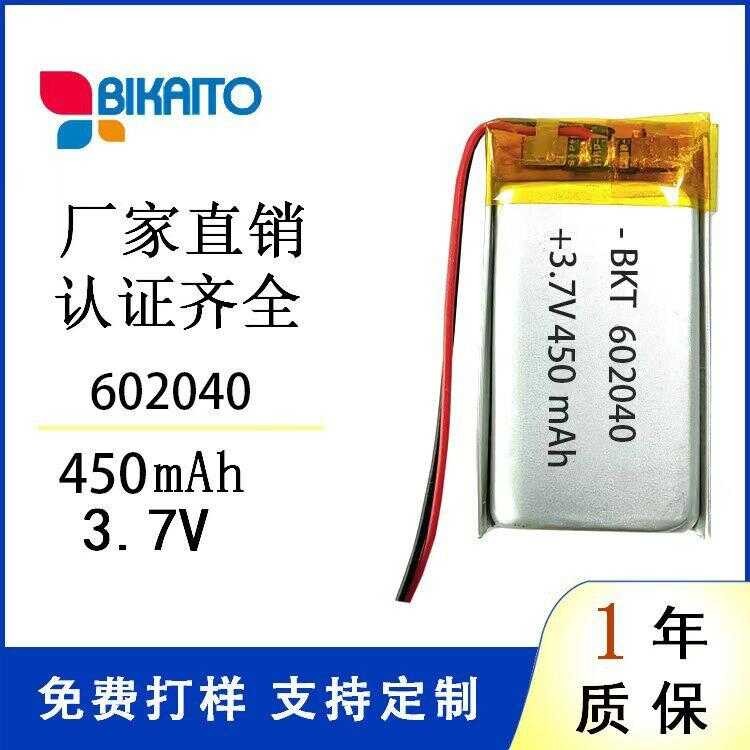 Polymer 602040 toy car beauty device 3.7V lithium battery | Shopee ...