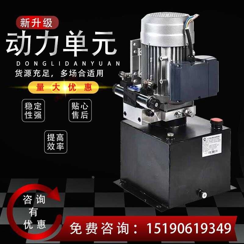 Multi way multi-directional power unit hydraulic pump station system ...