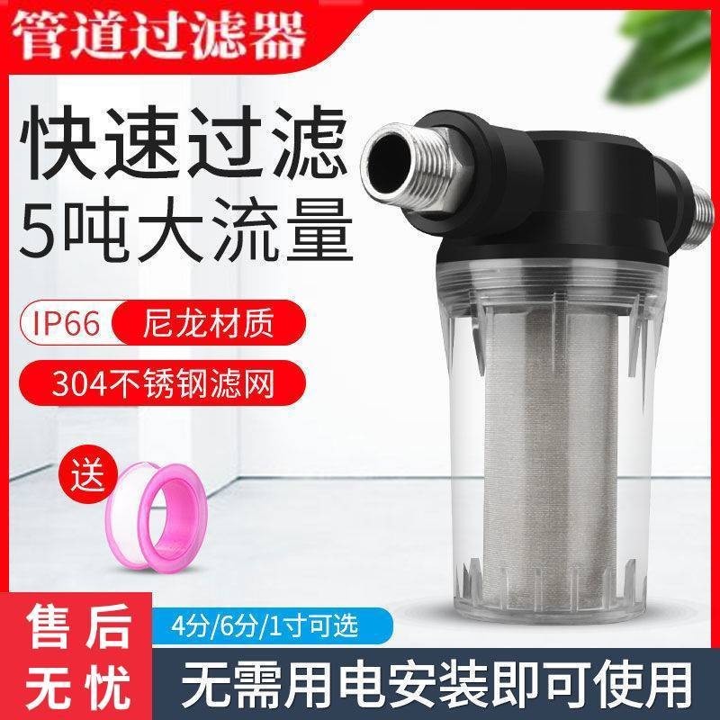 Tap Water Purifier Pre-Filter Filter Element Filter Mesh Water Tower ...