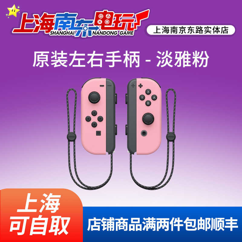 Nintendo Switch original pink Joy Con left and right controllers ...