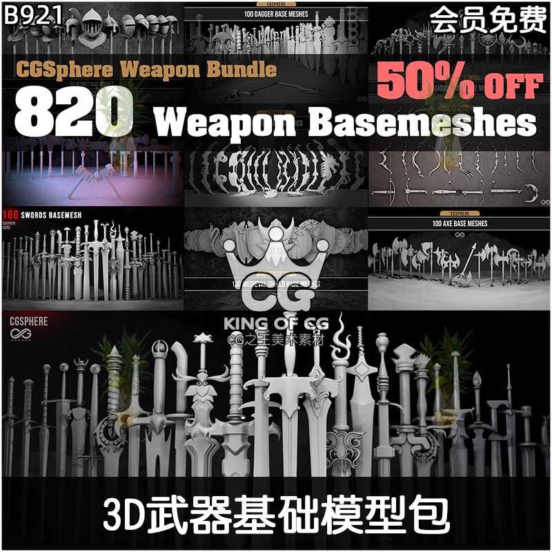 3DS Max Medieval Cold Weapon Sword Bow Head Armor Axe Shield Weapon ...