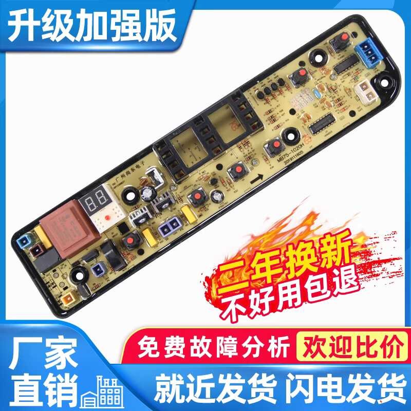 Midea 8kg MB80Q10 MB80P11M washing machine computer board circuit control program motherboard b ...