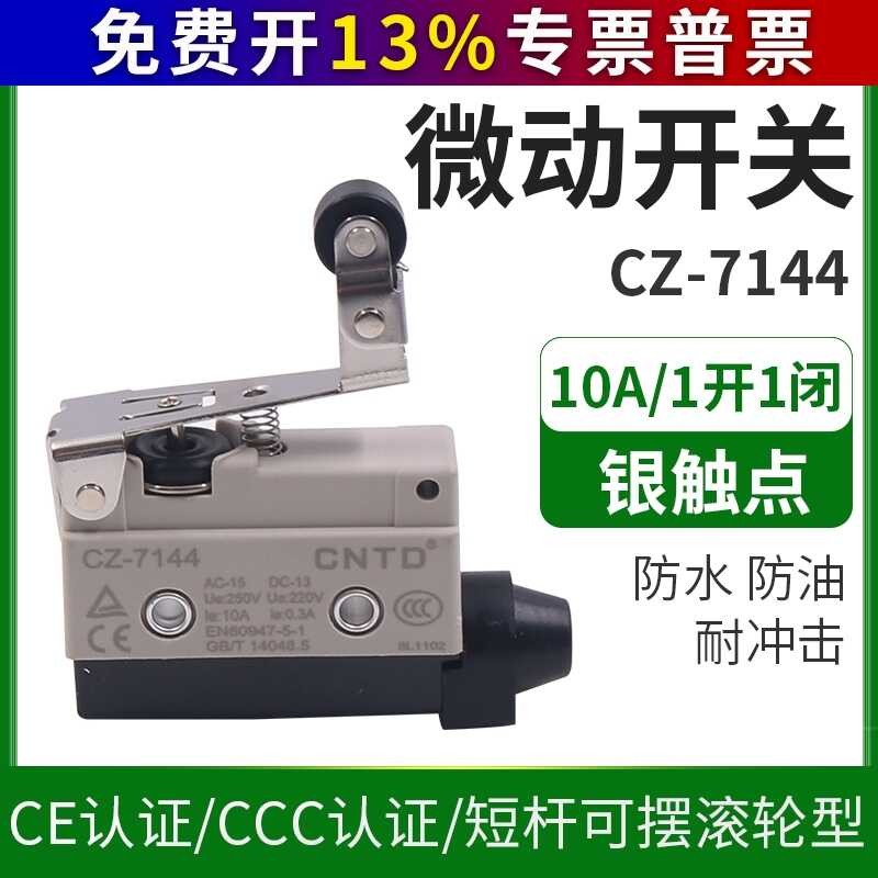 CNTD Changde power stop switch - one on one off micro switch CZ-7144 limit switch 10A trav ...