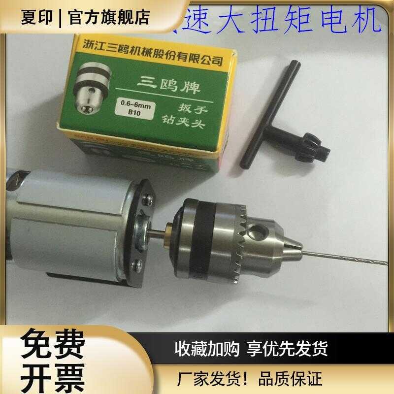 Dechang 555 Motor RS-550 Permanent Magnet DC Motor High Torque 12V 24V ...