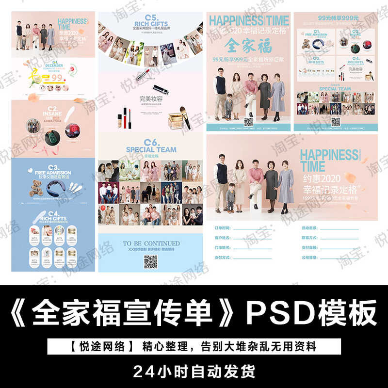 Studio Promotion and Marketing Activity Poster DM Sheet PSD Material ...