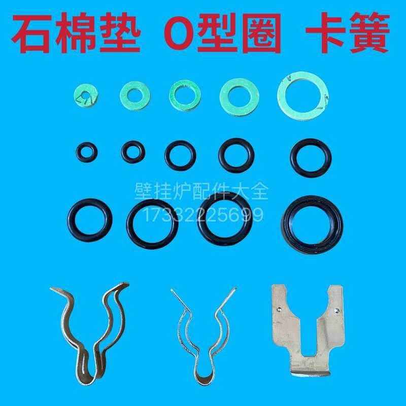 Gas wall mounted boiler asbestos gasket O-ring high temperature ...