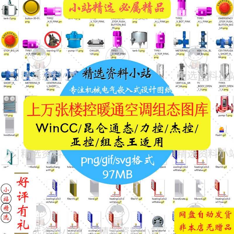 Libu-libong Building HVAC Library WINCC Kunlun Tongshi MCGSpro Power ...