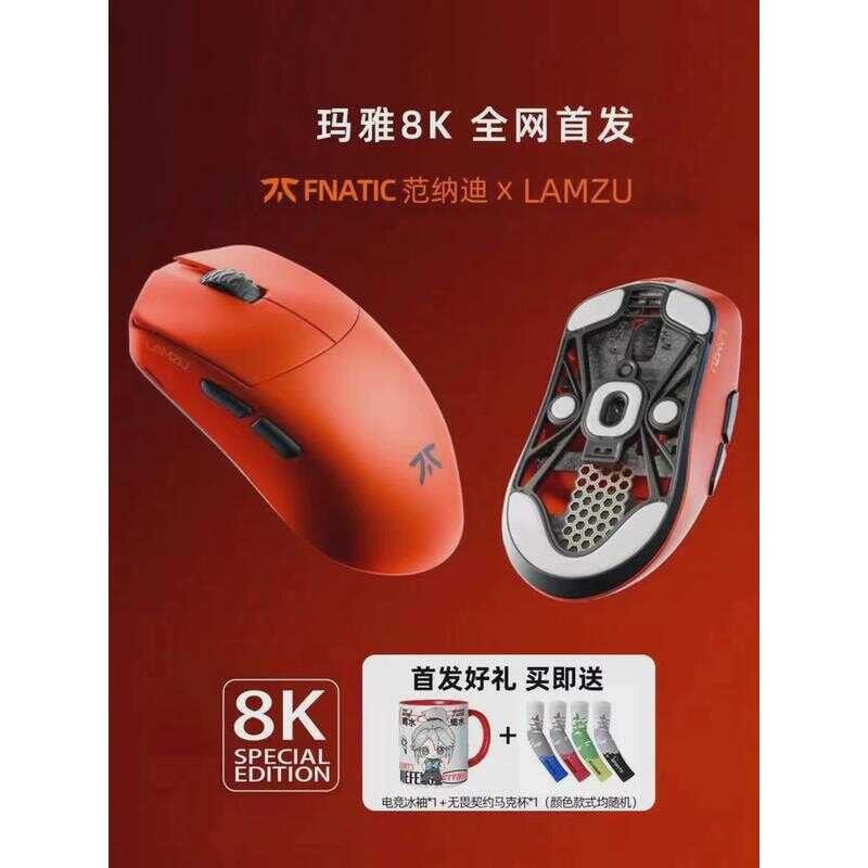 FNATIC Lanzu Maya x Fannadi LAMZU MAYAX8K Graffiti Lightweight 3950 ...