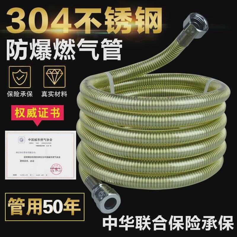 Stainless steel 304 integrated gas pipe, natural gas pipe, gas stove ...