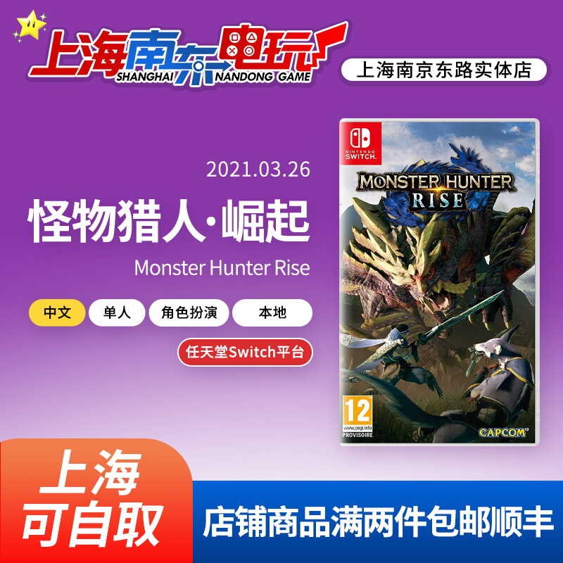 New Nintendo Switch Game NS Monster Hunter Rise Rise Mighty Man MHR Action Chinese | Shopee ...