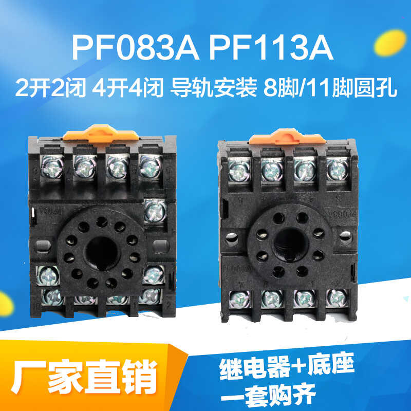 ST3P AH3-3 time 2P JTX-2C JQX-10F 8-pin electromagnetic relay base ...