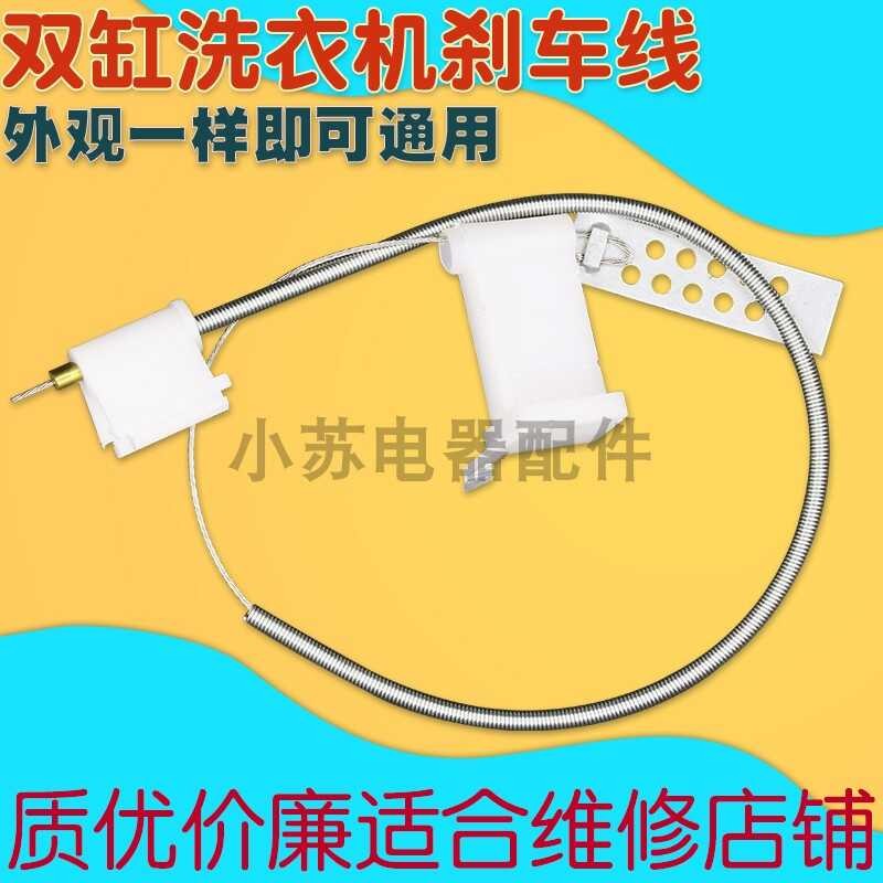 Multi brand dual cylinder washing machine universal spin dry ...