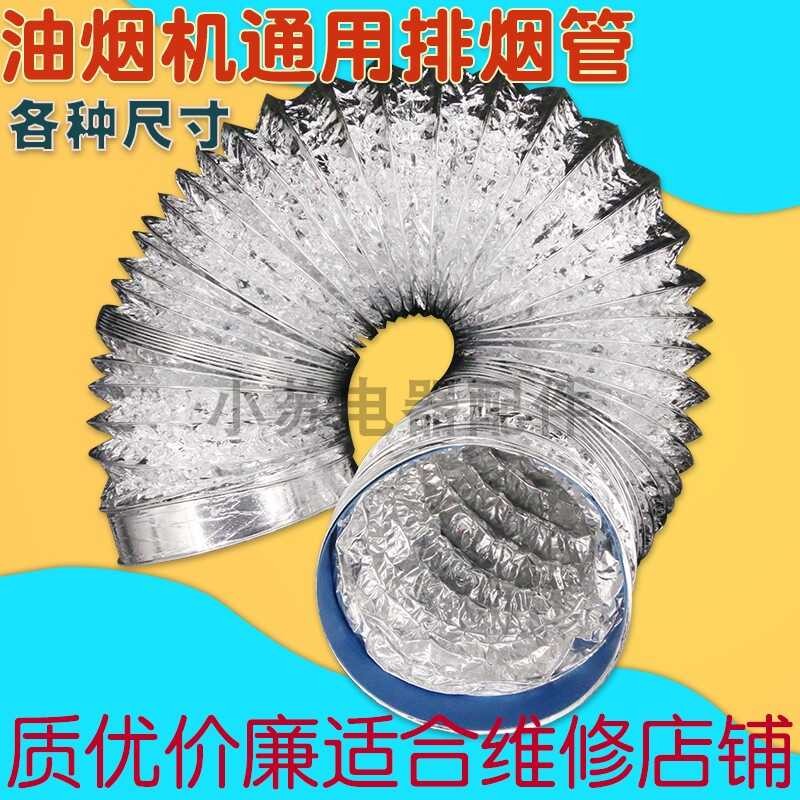 Range hood duct exhaust pipe extension adapter 160 Range hood exhaust ...