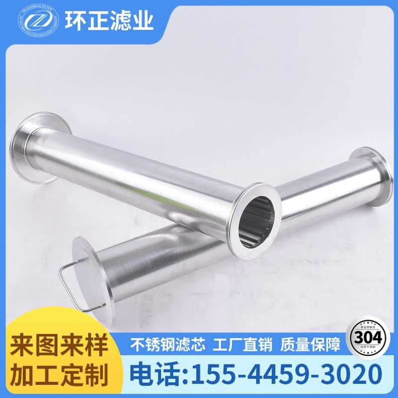 316 stainless steel wire wrapped tube milk 100 mesh sanitary pipeline ...