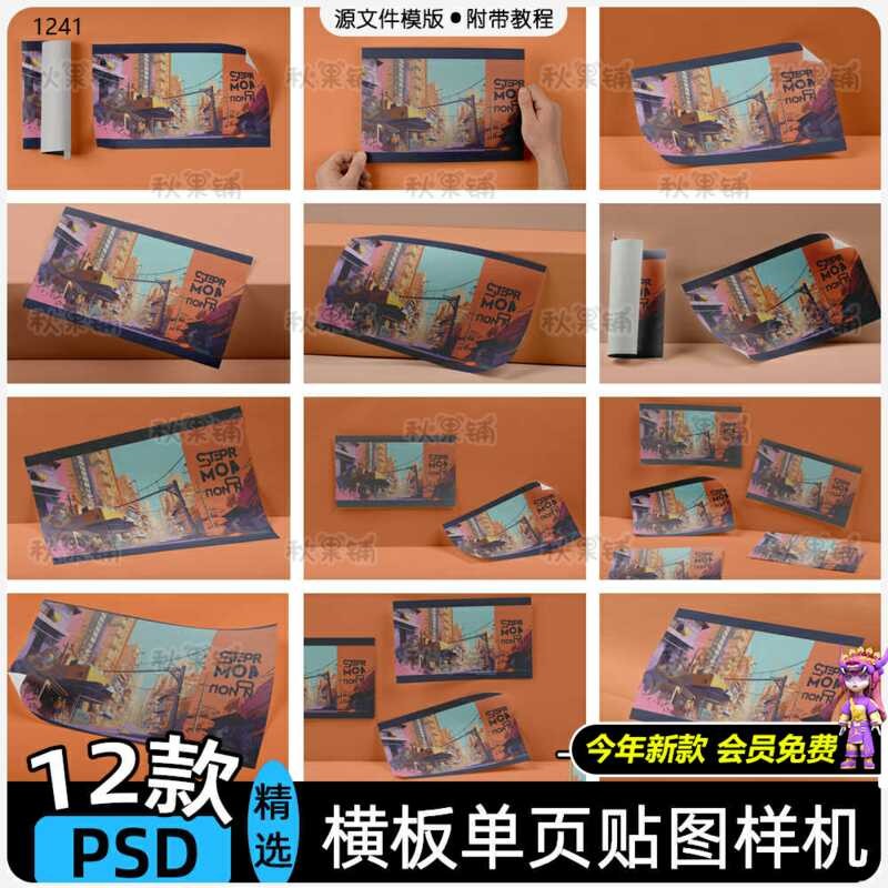 Horizontal poster, promotional brochure, paper effect display, VI ...