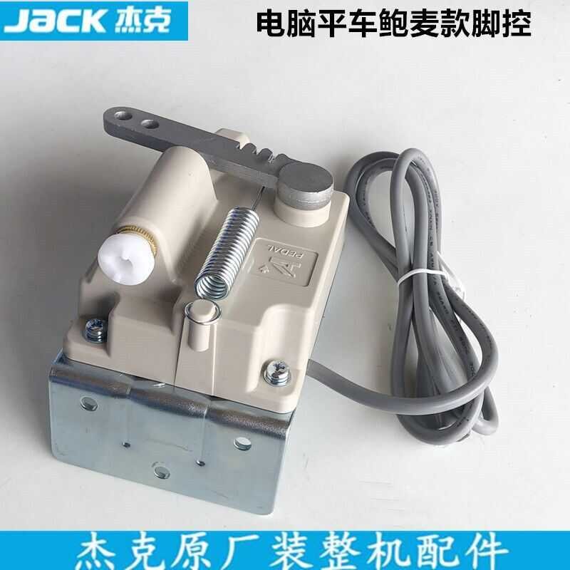 Jack A3 A4 A5 Computer Flat Car Switch Controller Baumax Original Foot ...