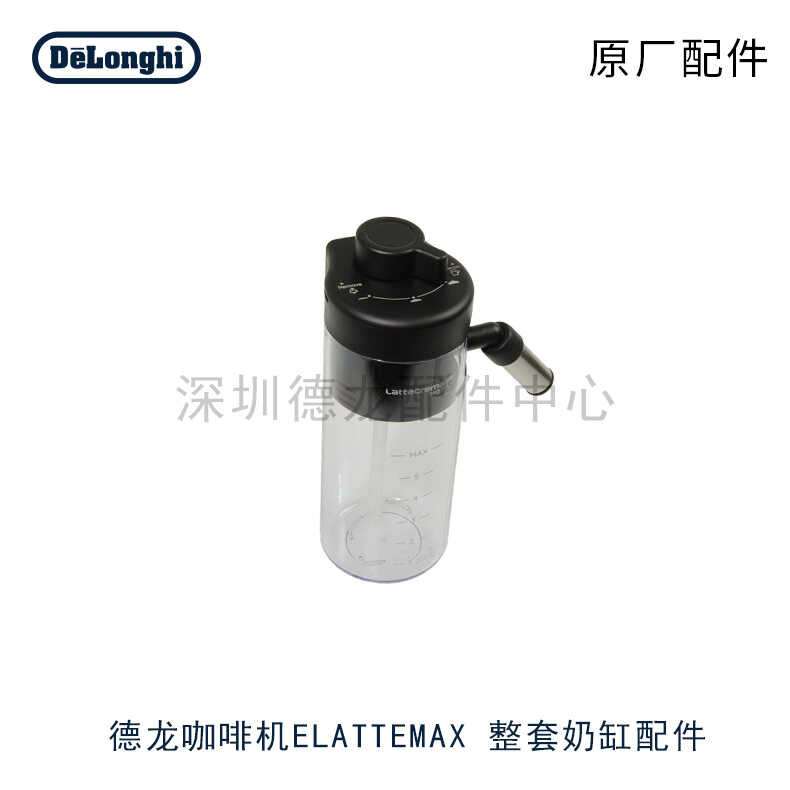 DeLonghi fully automatic E LATTEMAX S11 coffee machine E latte Max ...