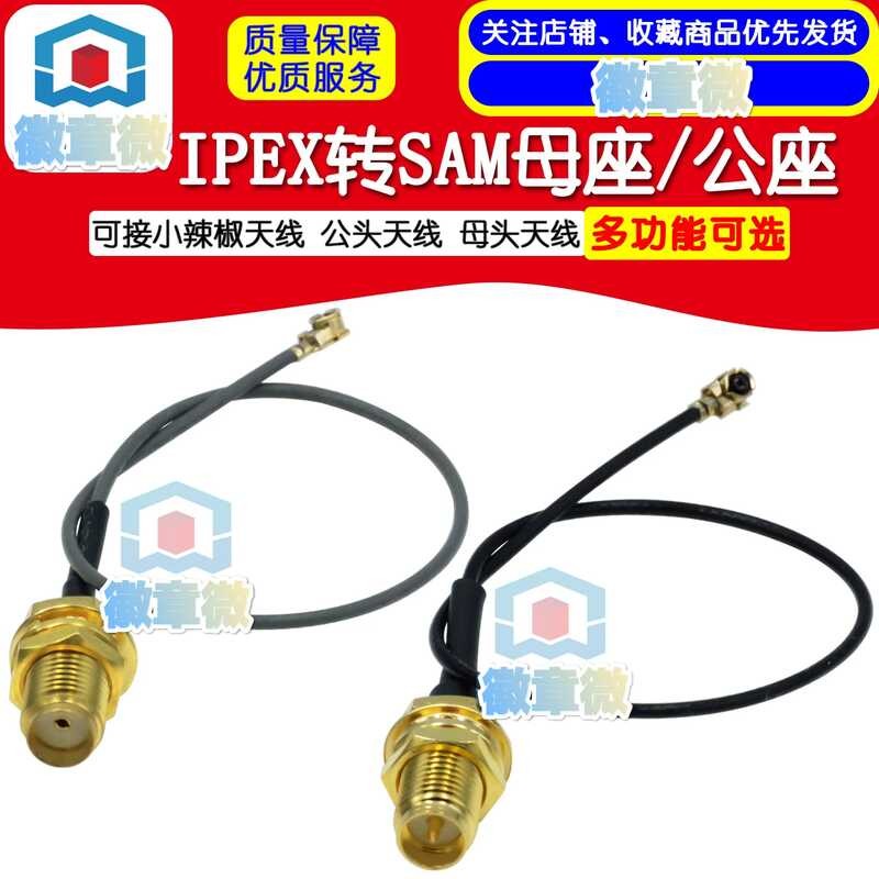 IPEX to SAM female base can be connected to small chili antenna male ...