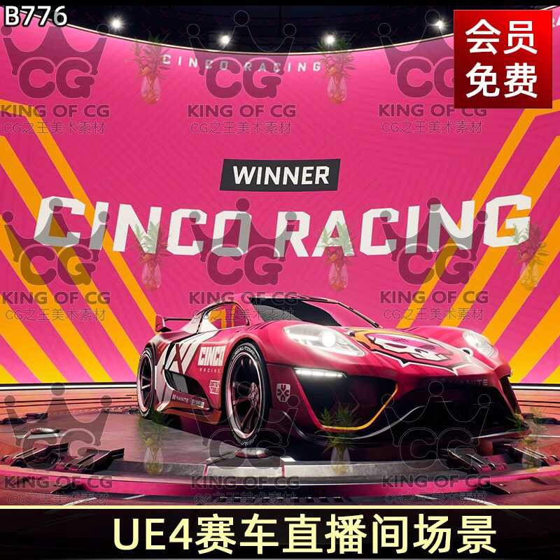 UE5 Unreal 4 Realistic Car Racing Showdown Background Large Screen ...