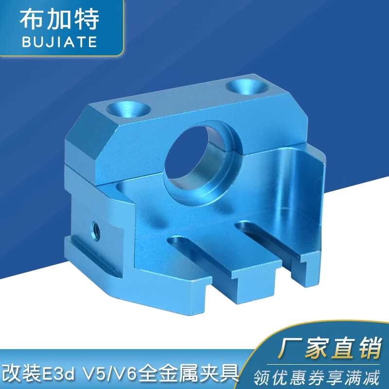 Ender 3D Printer Modification E3d V5/V6/Volcano/Mosquito/Flying Dragon ...