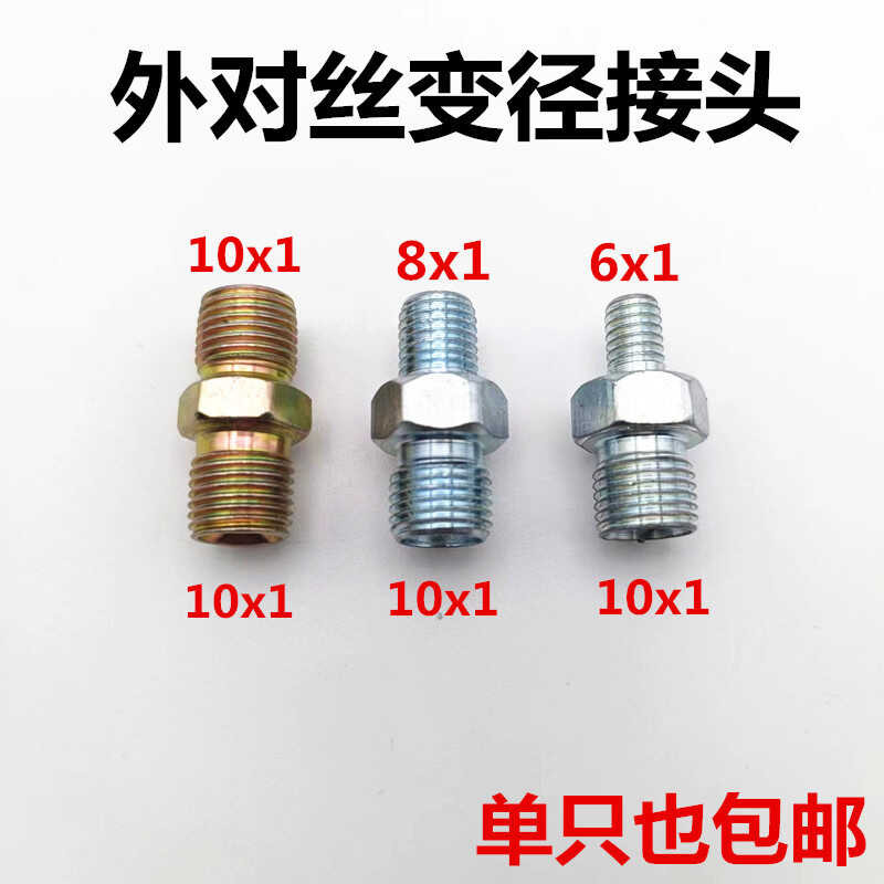 Butter tube with variable diameter hydraulic m10 10 8 to 6 fine wire ...