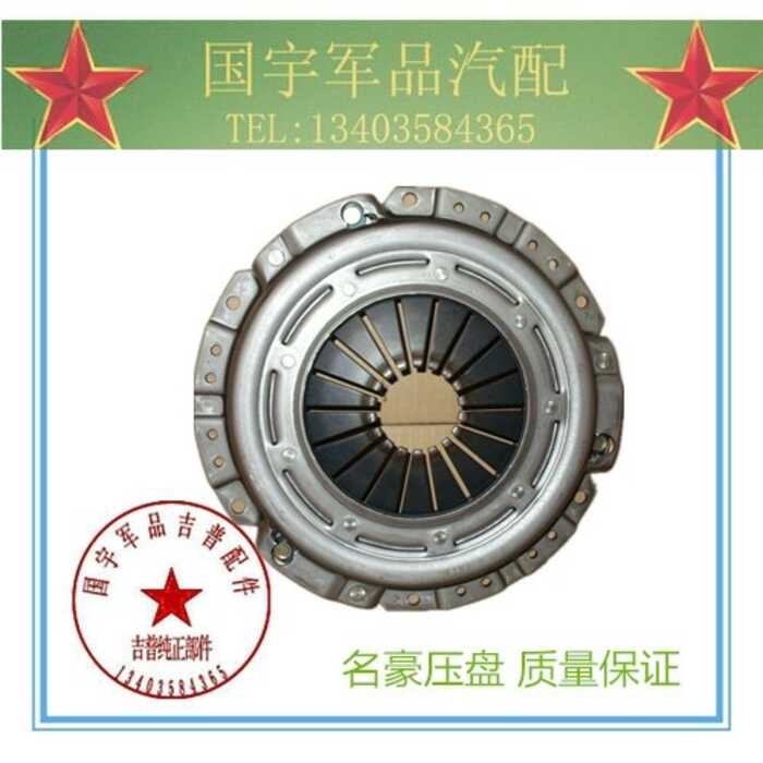 Cherokee 213 2500 pressure Beijing Jeep 2020VJ clutch plate | Shopee ...
