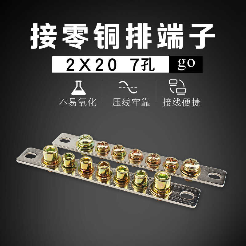 Zero terminal block 7-hole pure distribution box, high-voltage complete ...