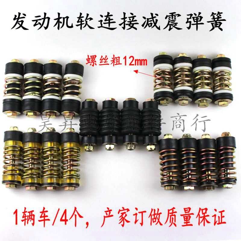Fukuda Zongshen tricycle engine spring shock absorber foot bracket ...