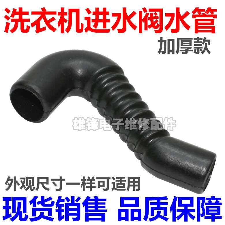 Fit for furniture whirlpool washing machines, water inlet valve, hose ...